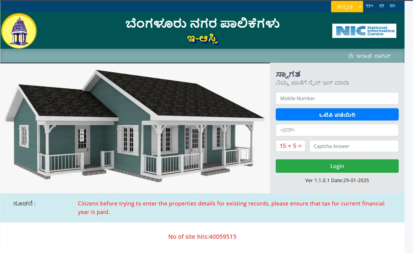 Apply e-Khata Online in Karnataka (2025) | BBMP e-Aasthi & e-Swathu Guide